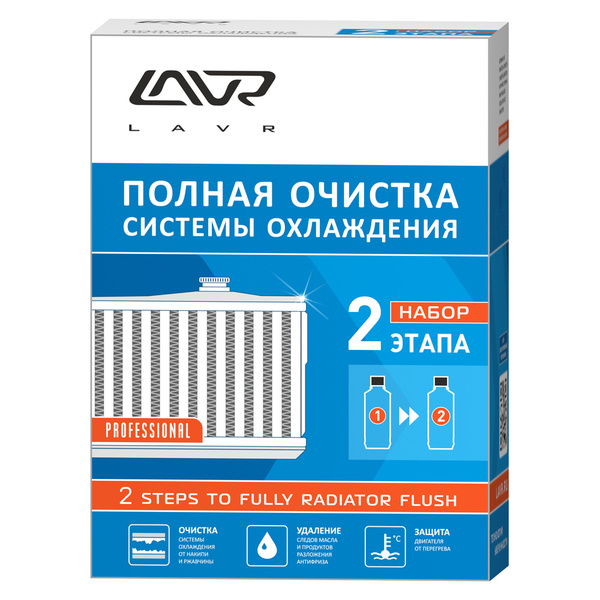 LAVR Очиститель системы охлаждения - купить с доставкой по выгодным ...