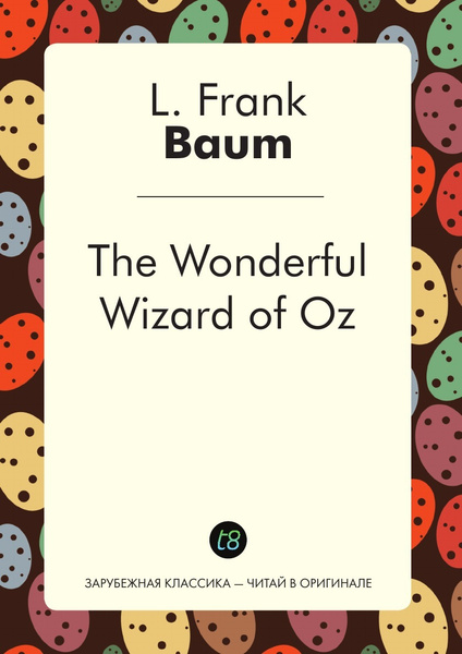 The Wonderful Wizard Of Oz Удивительный волшебник из страны Оз на англ яз купить с