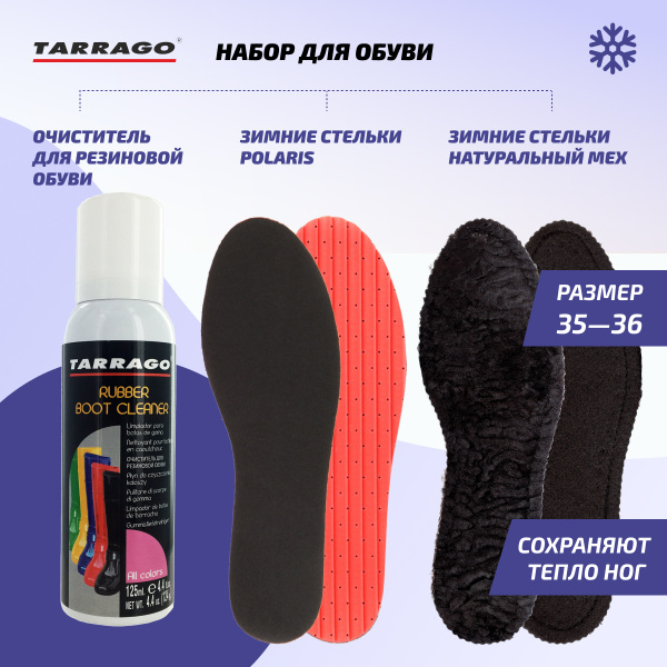 Tarrago Стельки для обуви - купить с доставкой по выгодным ценам в ...