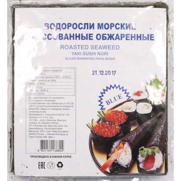 Водоросли морские Суши-Нори Blue, 100 листов, 230 гр / Идеально ...
