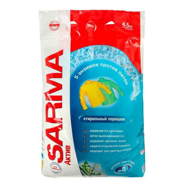 Стиральный порошок Sarma Active "Ландыш", универсальный, 4,5 кг ...