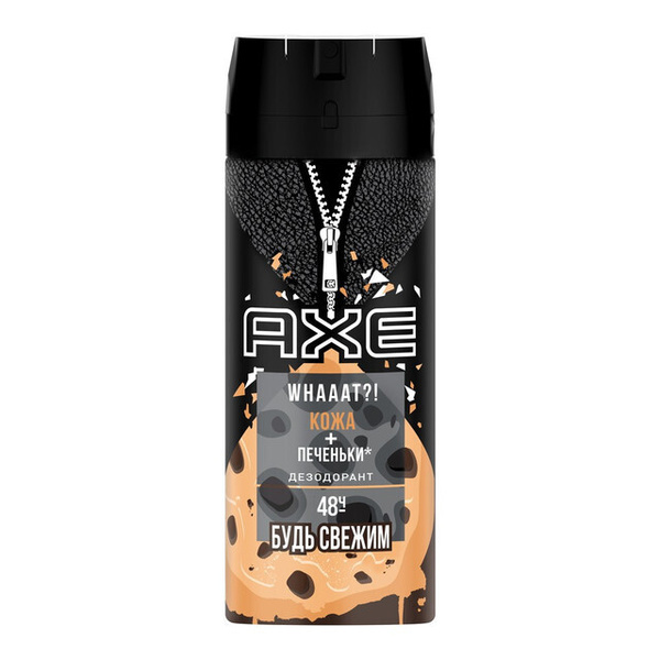 Axe Дезодорант 150 мл - купить с доставкой по выгодным ценам в интернет ...