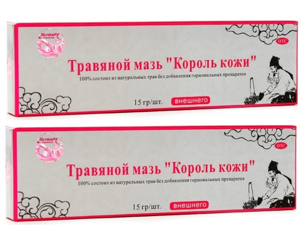 Король Кожи 2шт. травяная мазь от псориаза, экземы, дерматита, зуда ...
