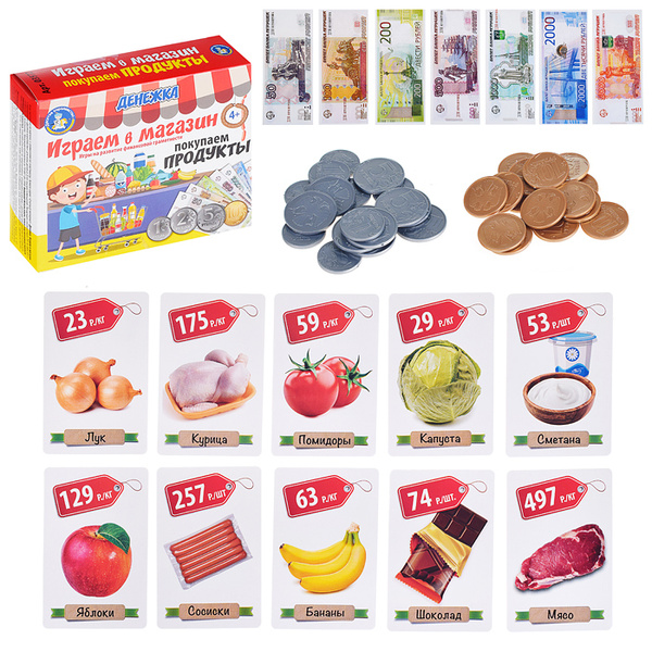 Игра настольная "Денежка. Играем в магазин. Покупаем продукты" - купить ...