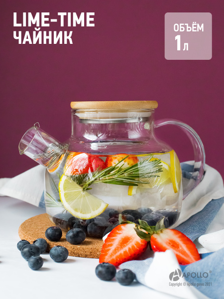 Чайник заварочный стеклянный APOLLO "Lime-Time" 1000 мл - купить с ...