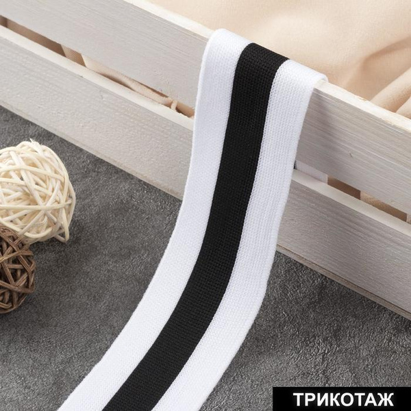 Тесьма трикотажная лампас 40 мм, 9 0,5 м, цвет белый/чёрный - купить с ...