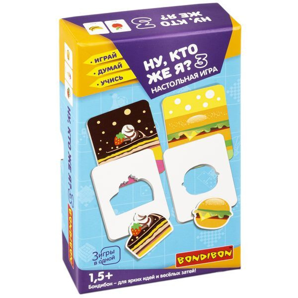Настольная игра НУ, КТО ЖЕ Я? 3 3 в 1 Играй Думай Учись Bondibon - купить с доставкой по ...