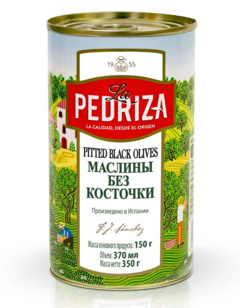 Маслины без косточки La Pedriza железная банка ( сухой вес 150 гр ) 370 ...