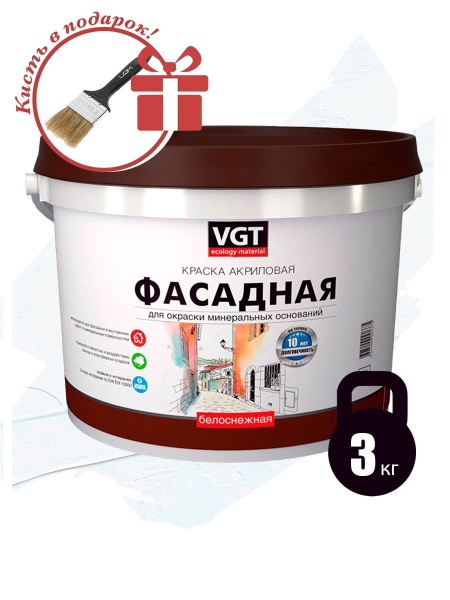 Вопросы и ответы о Краска (эмаль) акриловая VGT (ВГТ) ВД-АК-1180 ...