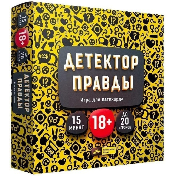 Cosmodrome Games 52052 Настольная Игра "Детектор правды" - купить с ...