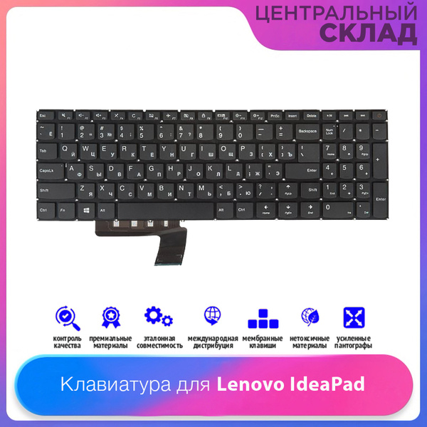 Клавиатура для ноутбука Lenovo IdeaPad 110, 110-15ACL, 110-15AST, 110 ...