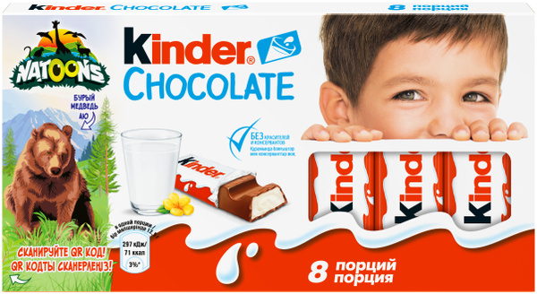 Шоколад молочный Kinder Chocolate с молочной начинкой порционный 10 ...