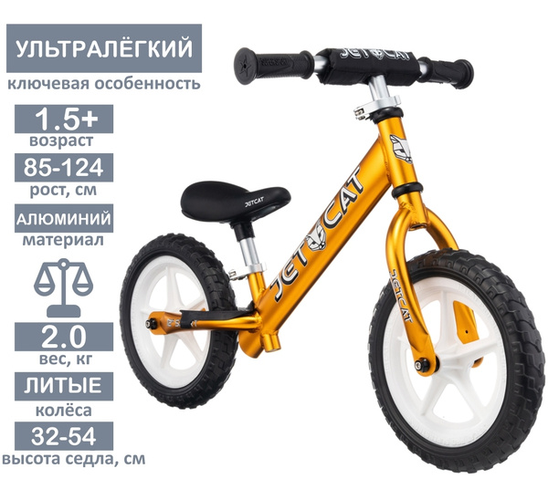 БЕГОВЕЛ - JETCAT - 12 SPORT - SLT EVA White Series Gold (золотой ...