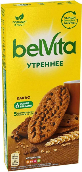 Печенье Belvita Утреннее с какао 225г - купить с доставкой по выгодным ...