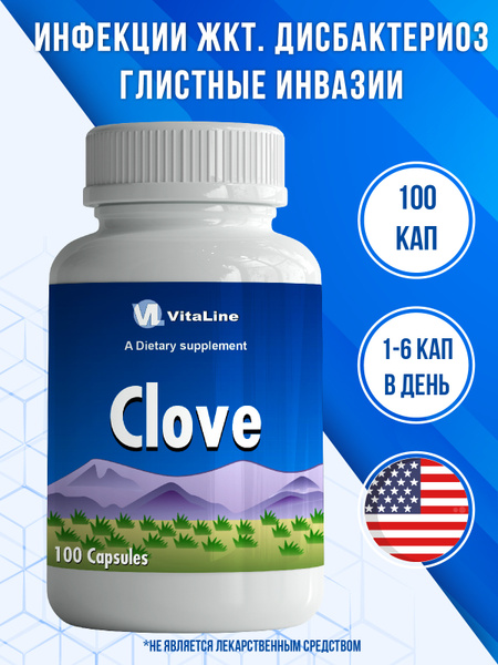 Vitaline, ГВОЗДИКА (CLOVE) - купить с доставкой по выгодным ценам в ...