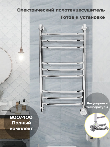Полотенцесушитель Электрический Di Kron форма Лесенка - купить по ...
