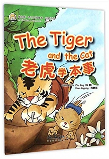 My First Chinese Storybooks: The Tiger and the Cat - купить с доставкой ...