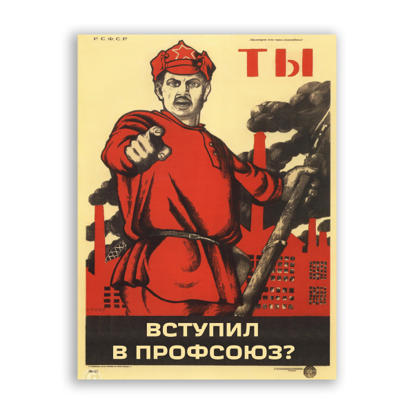 Плакат Ананас Постер Советская живопись, 40 купить по выгодной цене в ...