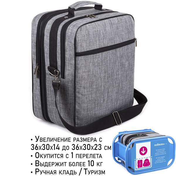 Сумка дорожная Pobeda для полета / ручная кладь в калибратор Победы ...
