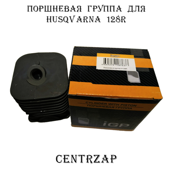 Поршневая группа для Husqvarna 128R - купить по выгодной цене в интернет-магазине OZON (727347596)