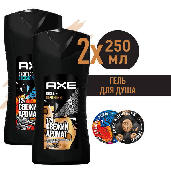 Axe Средство для душа, гель, 250 мл - купить с доставкой по выгодным ...