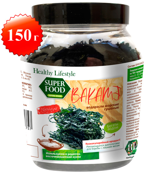 Водоросли Вакамэ (вакаме) морские сушеные премиум, Healthy Lifestyle ...