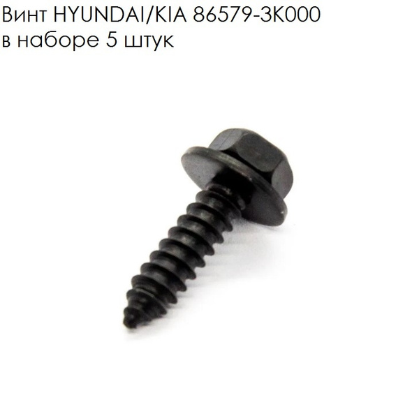 Болты, гайки, хомуты, стяжки, 5 шт. купить по выгодной цене в интернет ...