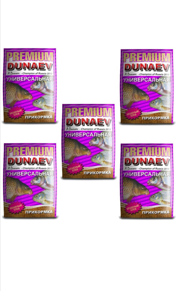 Прикормка "DUNAEV-PREMIUM" 1кг Универсальная 5шт купить на OZON по низкой цене (542726477)