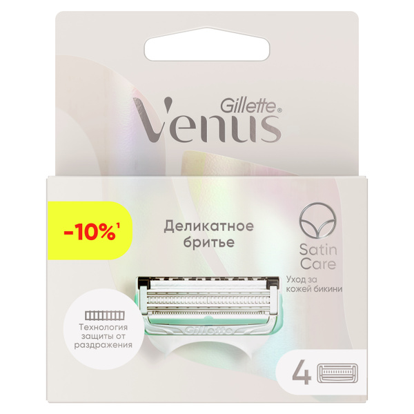 Сменные кассеты для зоны бикини Venus 4 шт - купить с доставкой по ...