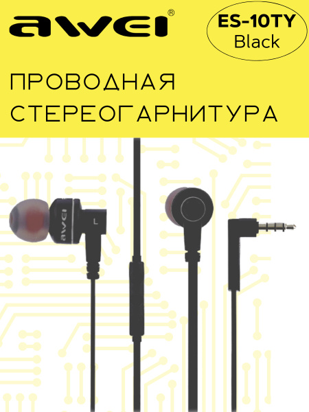 Наушники Внутриканальные Awei ES-10TY Проводное 16 ES-10TY купить c доставкой на OZON по низкой ...