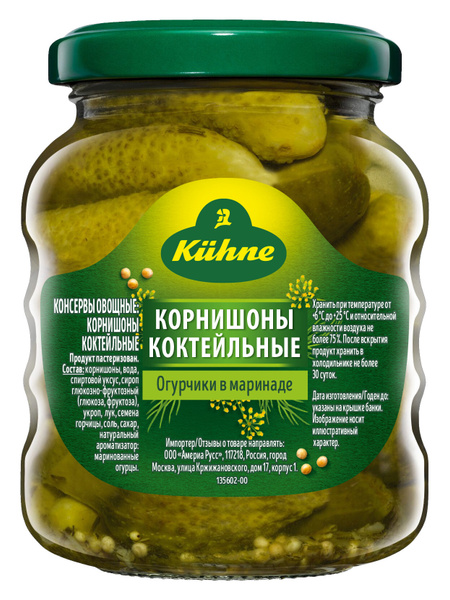 Огурцы Kuhne Cocktail Gherkins Корнишоны маринованные коктейльные, 180 ...