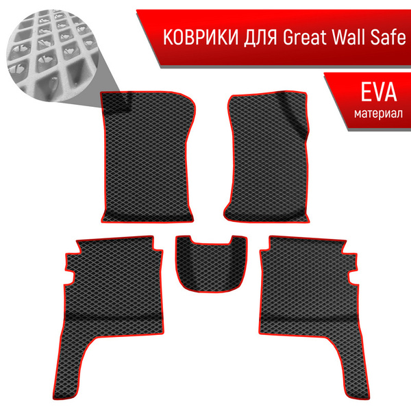 Коврики в салон автомобиля Richmark Romb EVA Safe, цвет черный, красный - купить по выгодной ...