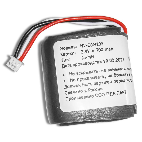 Аккумулятор Neovolt для Drager Jaundice Meter JM105 (MU24842) 700mah ...