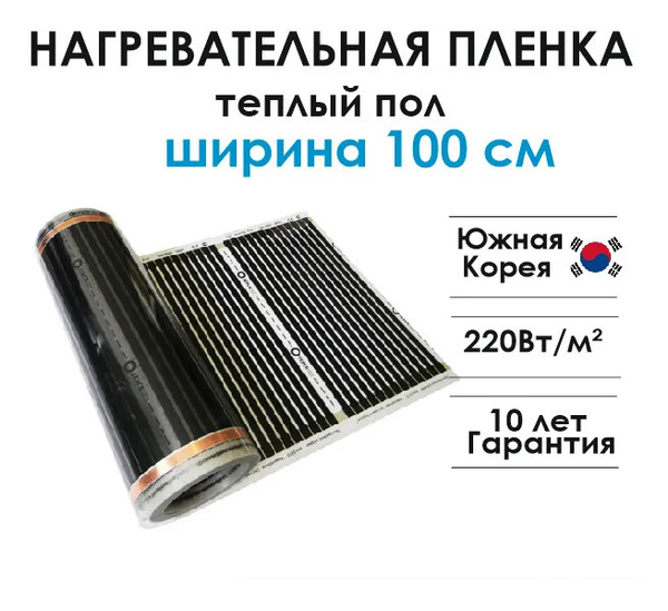 Теплый пол Teplotex T-310 1 м² 220 Вт - купить по доступным ценам в ...
