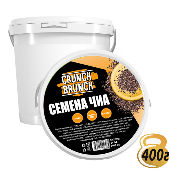 Семена чиа/400г/Еда/диетические продукты питания/Кето продукты/Веган ...