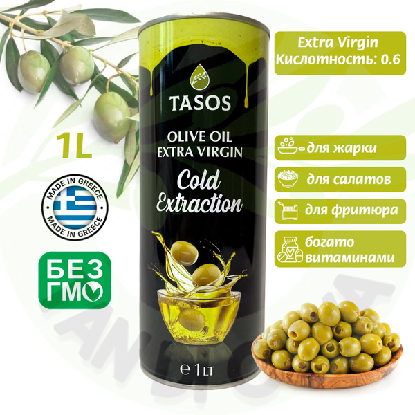 Оливковое масло для салатов, нерафинированное с запахом, первый ...