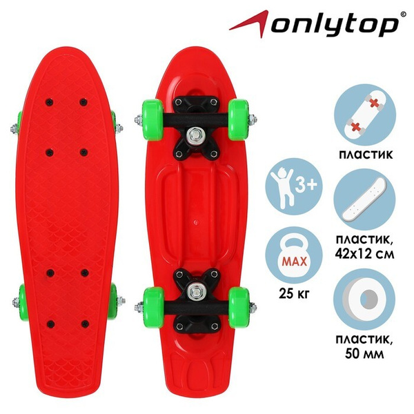 Скейтборд ONLYTOP скейтбордддд66 - купить по выгодной цене в интернет ...