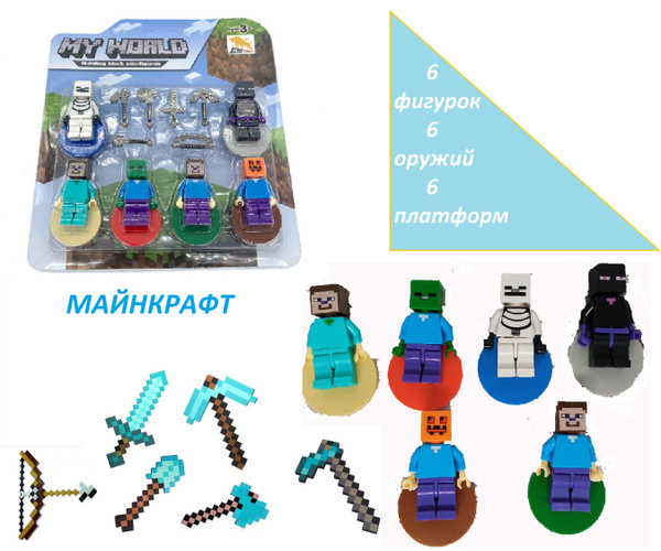 Набор майнкрафт 6 фигурок ниндзяго робот майнкрафт фигурки фиона фнаф ...