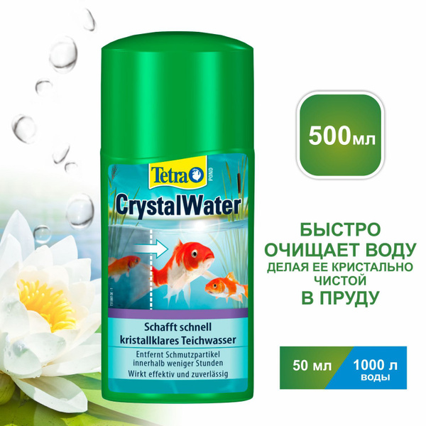 Средство для пруда Tetra Pond CrystalWater 500 мл, для устранения ...