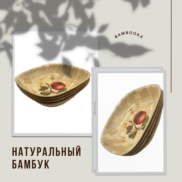 Пиала Bambooka, 240 мл, Бамбук купить по низкой цене в интернет ...