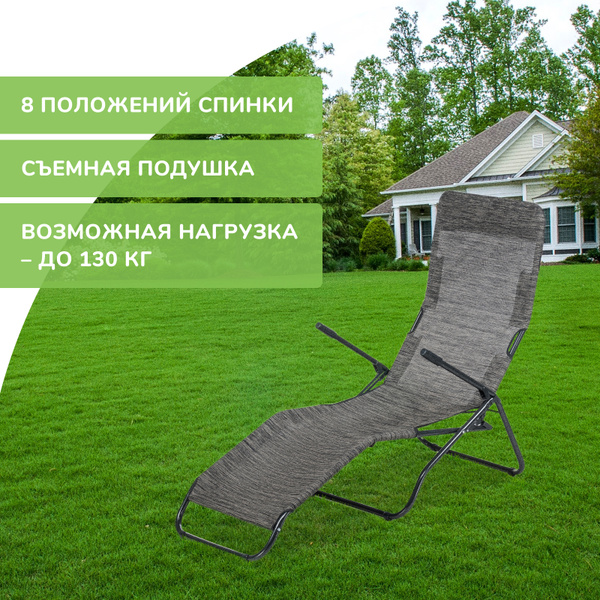 Шезлонг для дачи складной / Кресло - шезлонг - купить с доставкой по ...