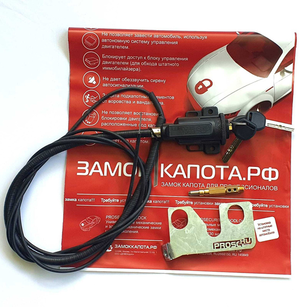 Устройство противоугонное PROSECURITY 9171 купить по выгодной цене в интернет-магазине OZON ...
