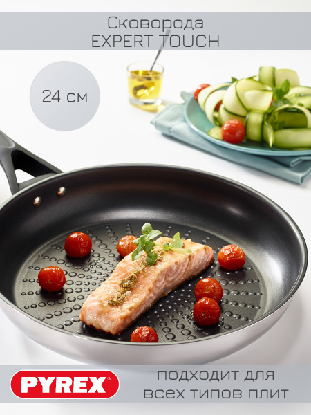 Сковорода Pyrex Expert touch, 24 см - купить по выгодным ценам в ...