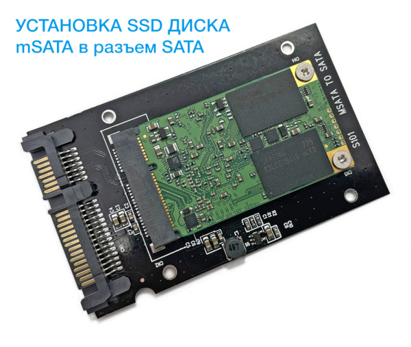 Контроллер (переходник) SATA mSATA (Black) - купить с доставкой по ...