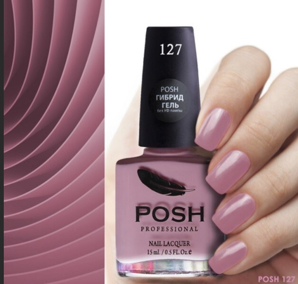 POSH Гель-лак для ногтей без УФ лампы. Цвет №127 Роза упала на лапу ...