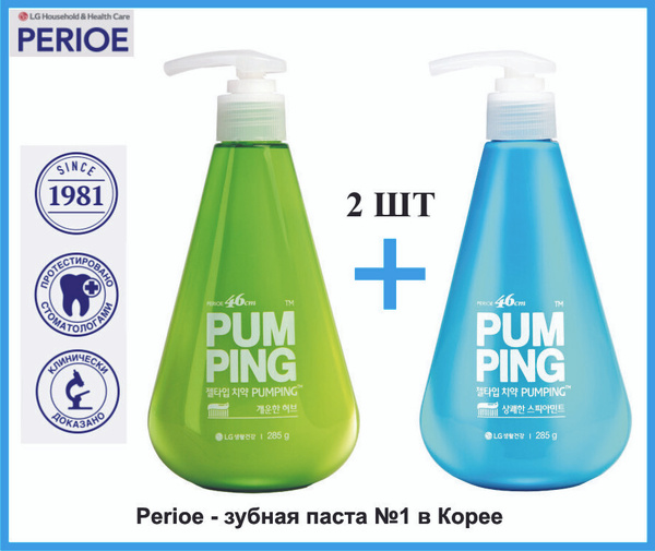Зубная паста Perioe Breath Care + Perioe Original Pumping, 2 шт. купить ...
