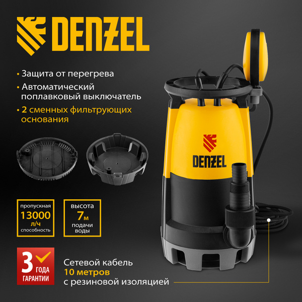Дренажный насос для чистой и грязной воды DENZEL DP600S, 600 Вт, 13000 ...