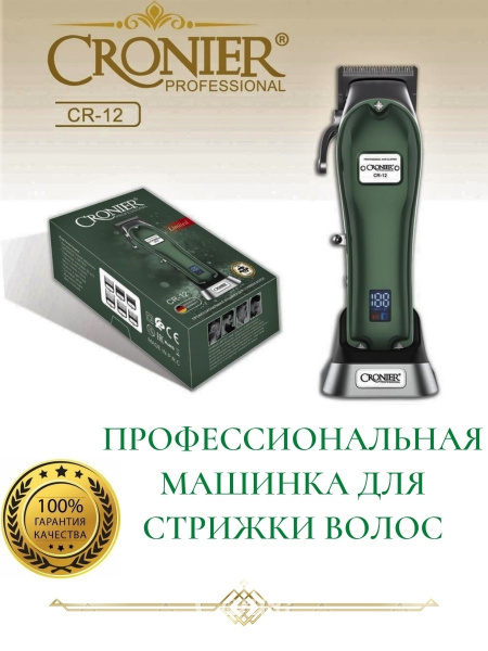 Купить триммер CRONIER CR-12 по низкой цене: отзывы, фото, характеристики в интернет-магазине ...