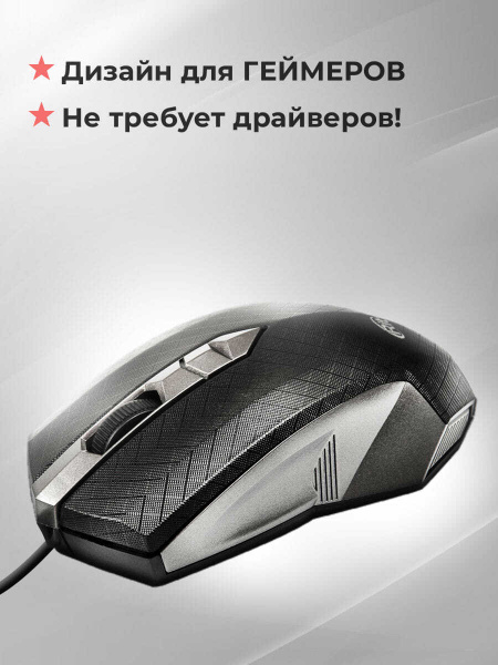 Мышь проводная Ritmix ROM-202 15118360, серый, черный - купить по выгодной цене в интернет ...