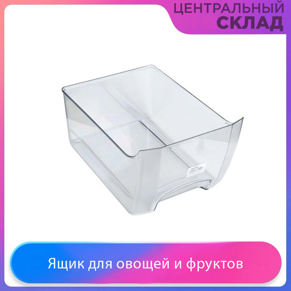 Ящик для овощей и фруктов холодильника Минск Атлант - купить с ...